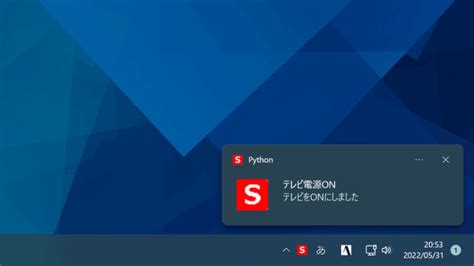 Switchbotをpcから操作するスクリプトを作成するexcelツール Excelとpythonでなんでもやっていくスタイル