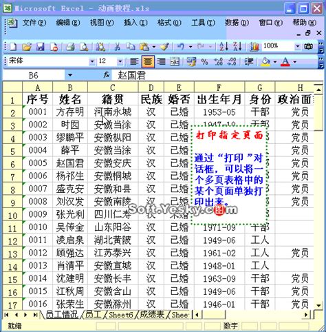 Excel技巧继续介绍！