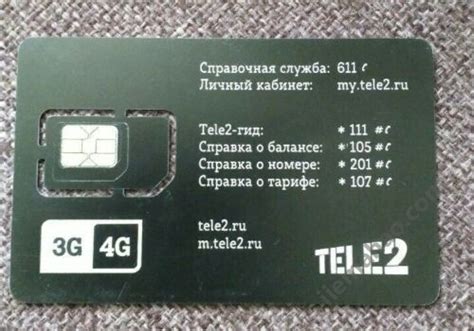 俄罗斯TELE2 手机电话卡全球漫游免费接收短信-接码号