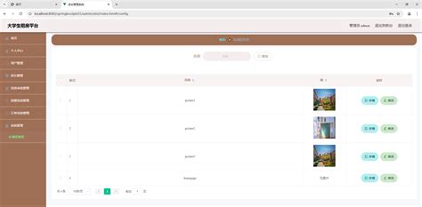 基于springboot大学生租房平台，附源码数据库论文开题，包安装调试761房屋租赁源码运行说明数据库项目经过调试可运行且无任何bug Csdn博客