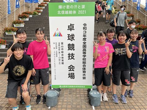 男子団体ベスト16！初）【インターハイ2021】卓球部 結果 開志国際高等学校｜新潟で語学力を養い、医学科進学、国際リーダー、トップ