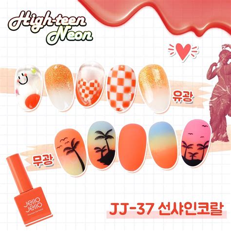 Jello Jello High Teen Neon 6pc Collection