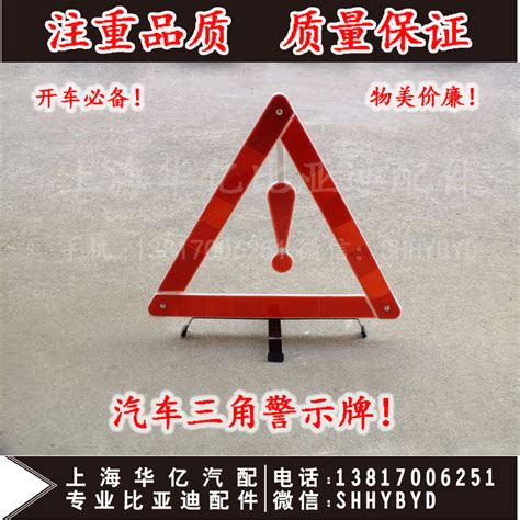 Купить Знаки аварийной остановки в интернет-магазине с Таобао Taobao ...