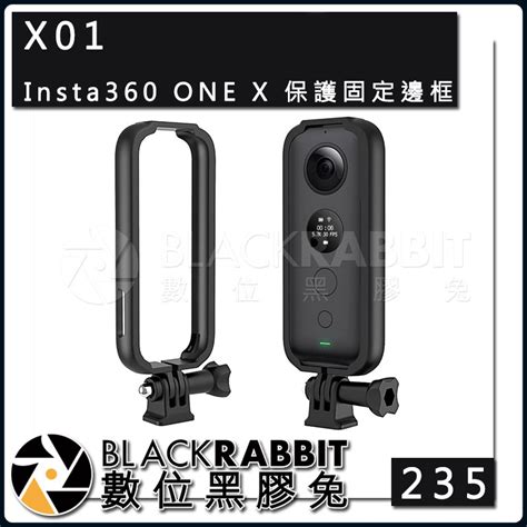 235 X01 Insta360 One X 保護 固定 邊框 】 數位黑膠兔 蝦皮購物