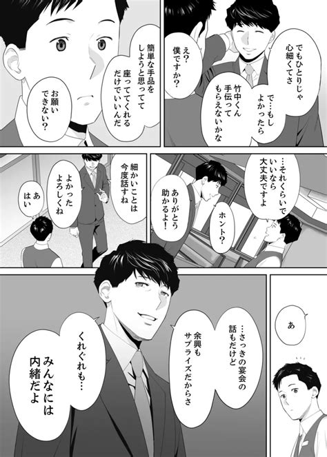 「夫の部下にイかされちゃう」抗えず感じてしまう不倫妻 10 商業誌 エロ漫画 Momonga（モモンガッ）