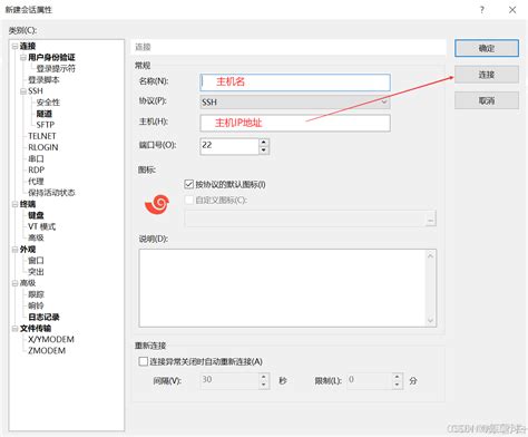 Xshell下载和安装（超详细）xshell下载官网 Csdn博客