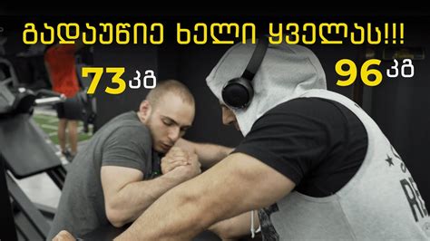 მკლავჭიდის 3 ძირითადი ტექნიკა Youtube