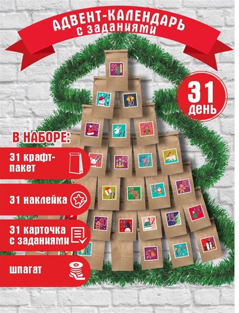 Адвент календарь новогодний в подарок для детей на Новый год 2024