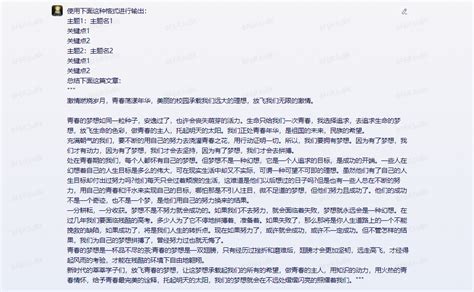 prompt learning：【文心一言】提示词功能系统学习， 文心一言 prompt csdn博客