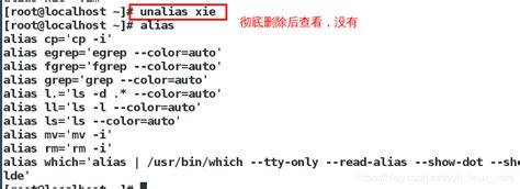 shell脚本中别名的设置和删除 shell的sql能写中文别名吗 csdn博客