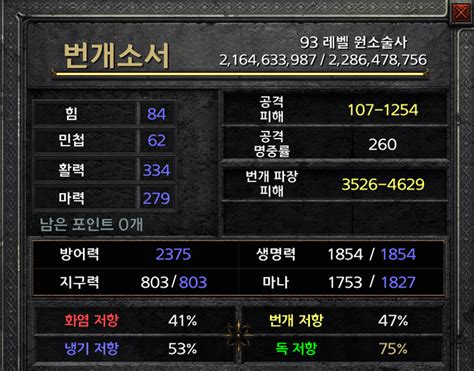 사신소서 세팅 고민중인데 뭐가 나을까유 디아블로2 자유 게시판 디아블로2 인벤