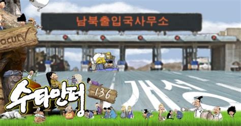 수타만평 제136화 철수의 정치학