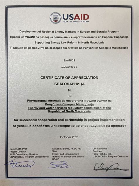 РЕГУЛАТОРНА КОМИСИЈА ЗА ЕНЕРГЕТИКА ВОДНИ УСЛУГИ И УСЛУГИ ЗА УПРАВУВАЊЕ СО КОМУНАЛЕН ОТПАД НА