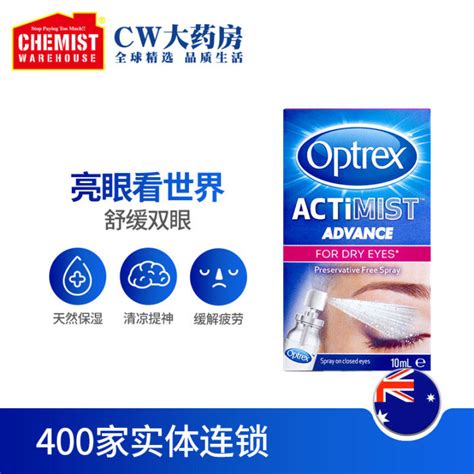 Optrex Dry Eye Drops Anti Fatigue Itching Moisturizing Refreshing