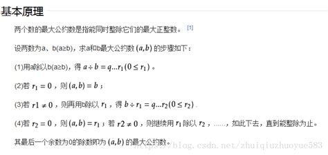 c 求最大公约数和最小公倍数 csdn博客
