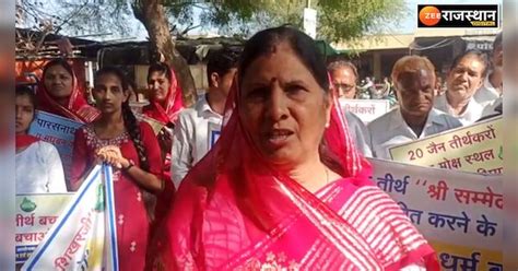 Chittorgarh News Expressed Opposition To Declaring Jain Pilgrimage