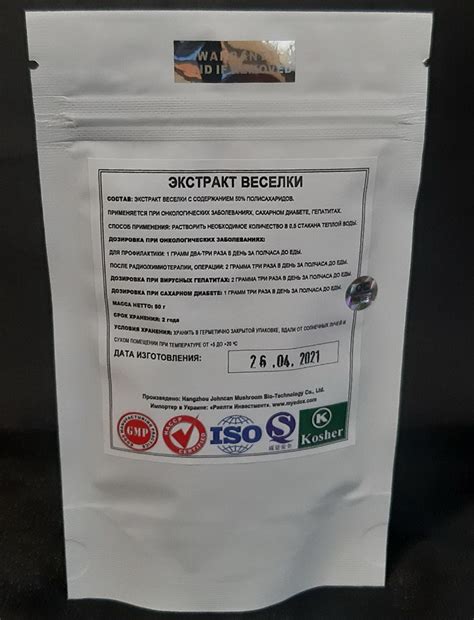 Экстракт гриба Веселка 50%: продажа, цена в Черкассах. Растительные и ...