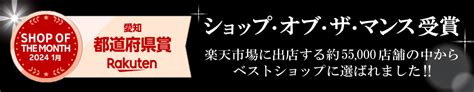 「楽天ショップ・オブ・ザ・マンス」を受賞しました！ 女性防災士が選んだ本当に必要な防災グッズ｜pioma＋（ピオマプラス）公式サイト｜生方