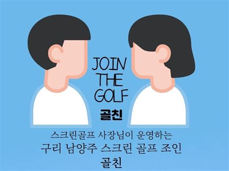 Join Band