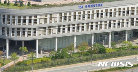 전병극 문체1차관 재산 4889만원↑·장미란 2차관 2억1559만원↑ 재산공개
