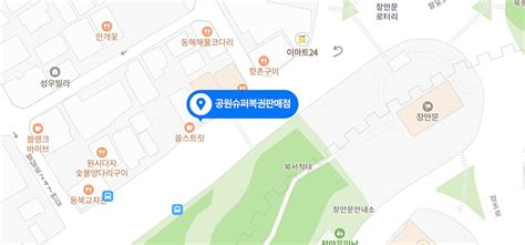영화동 로또1등 복권 당첨 판매점 공원슈퍼 수원시 장안구 팔달로 255 복권 Zip 개꿀로또