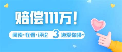 父亲开车轧死2岁儿子，保险公司却判赔111万！ 知乎