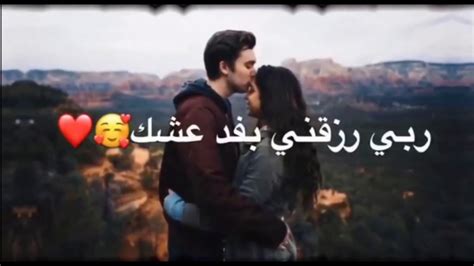 ربي رزقني اجمل حالات واتس2020 عيد الحب بدون حقوق اجمل ستوري انيستا بدون