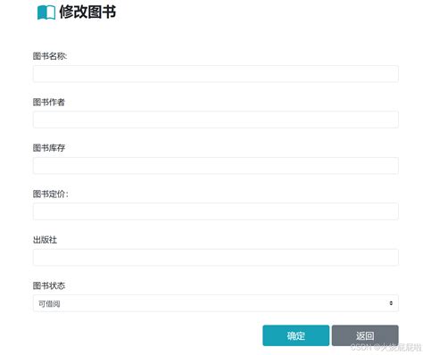 【javaee进阶】图书管理系统 壹javaee图书管理系统 Csdn博客