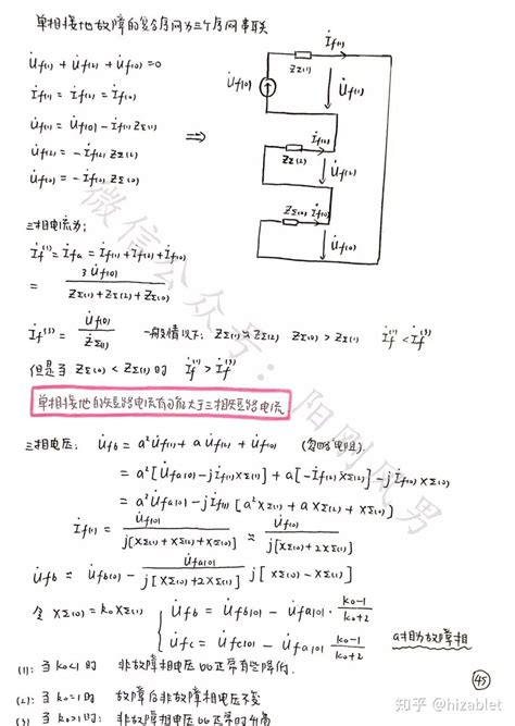 华北电力大学电力系统分析基础【李庚银版本】复习总结笔记 知乎