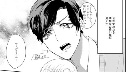 オリジナル 【創作bl】ちゅーするまで出られませんっ ゆ吉のマンガ 漫画 腐向け 創作bl Pixiv