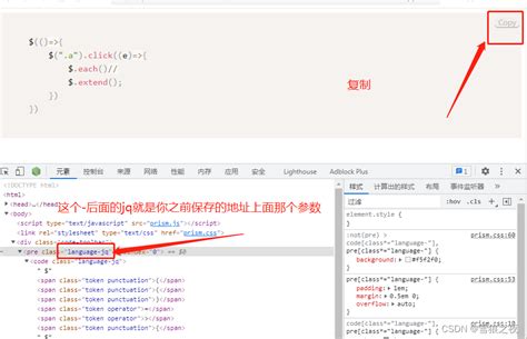 Prismjs使用图文教程prismjs Csdn博客