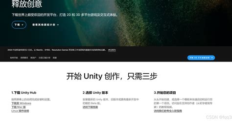 已经安装visual studio再安装unity unity visual studio CSDN博客