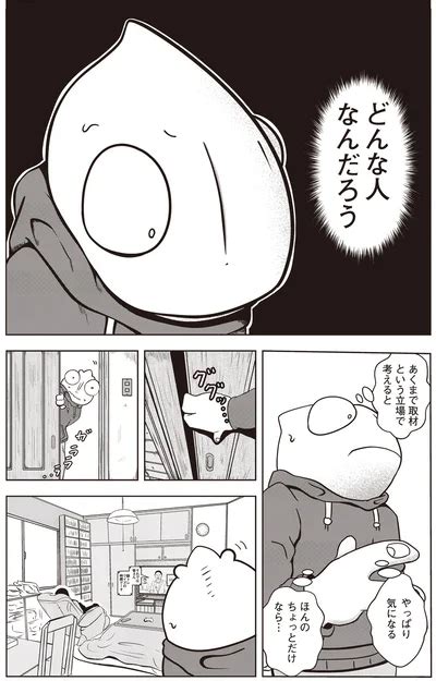 「夜逃げ屋」ってホントに存在するの 漫画家が取材を依頼してみると…／夜逃げ屋日記（1）（画像33 96） レタスクラブ