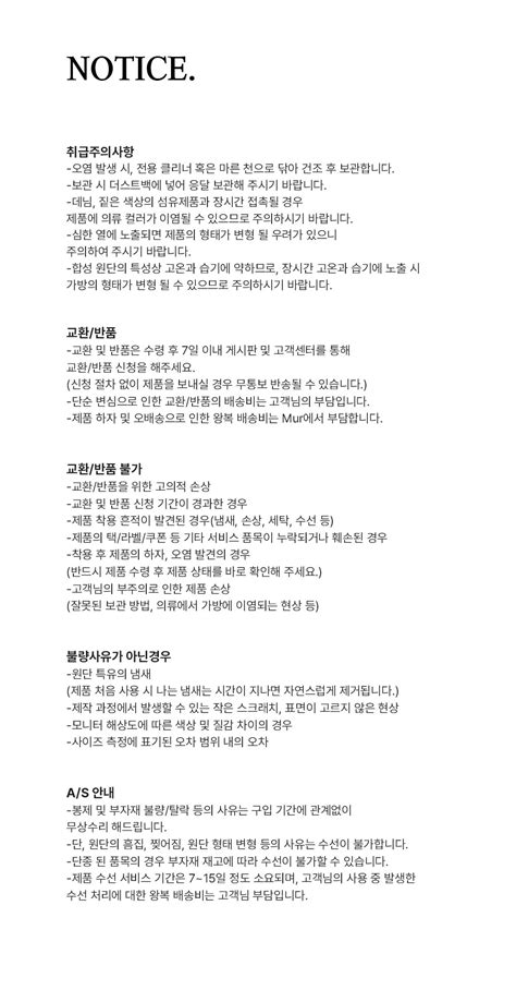 포이백 6color 감도 깊은 취향 셀렉트샵 29cm