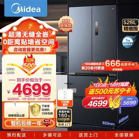 美的 Midea 无缝全嵌系列552法式多门四开门超薄零嵌入式大容量家用智能变频一级能效电冰箱mr 552wufpze视频介绍 美的 Midea 无缝全嵌系列552法式多门四开门超薄零嵌入式大