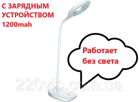 Настільна лампа з акумулятором 6 Вт біла нічник Luxel кабель з Usb розємом з рег ми