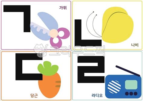 낱말카드 한글카드 단어카드 단어 낱말 사진 이미지 일러스트 캘리그라피 Nhyojin717작가