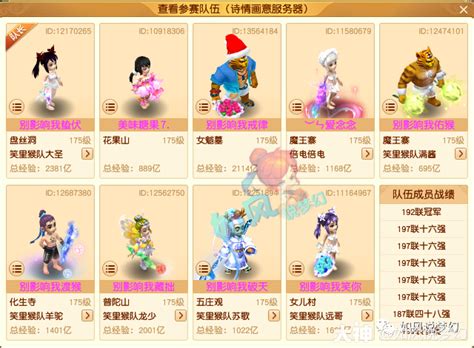 赵山河邀请美女主播玩新区，浩文2魔王阵容打服战！梦幻西游 大神