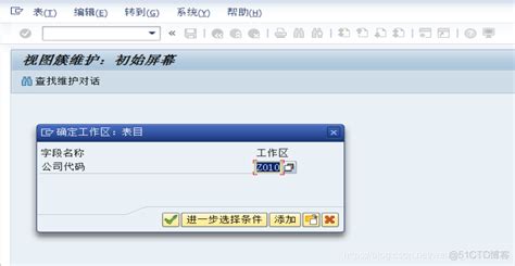 Sap Fi01andfi12的差异51cto博客sap中fi