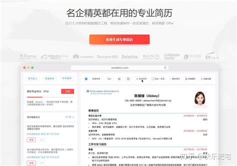 【简历模板】有哪些优秀的简历模板推荐？大学生简历模板秋招简历模板实习简历模板应届生简历模板 知乎