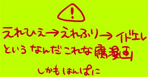 冥腐ヘヨゥコソ ふれひぇ→えれふり→イドエレらくがきまんが ぬのマンガ ここで終わるはずがない 脱ぐのが寒い季節になってきましたね