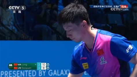 澳门世界杯男单决赛，马龙4 3林高远，决胜局回放高清1080p在线观看平台腾讯视频