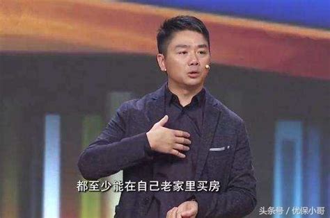 智慧山觀峰講壇 任志強點名劉強東：你為什麼要這樣做 每日頭條