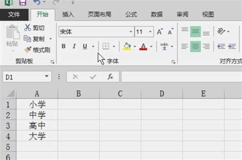 excel中怎样制作下拉菜单 360新知