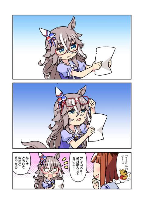 嫁アキュ子アキュと待ち合わせて夏祭り ととねみぎ C104日曜 東e31aの漫画