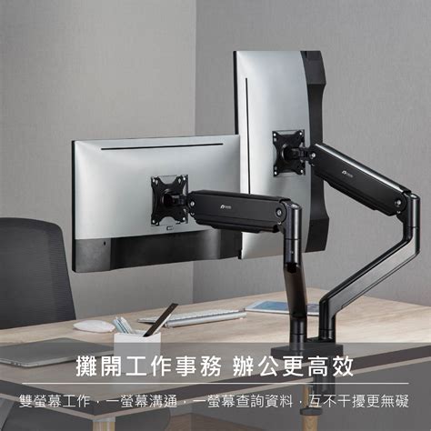 瑞米 Raymii Ls42 B 35吋 13kg 彈簧式 承重型 鋁合金 電腦雙螢幕支架 螢幕架 增高架 顯示器支架 蝦皮購物