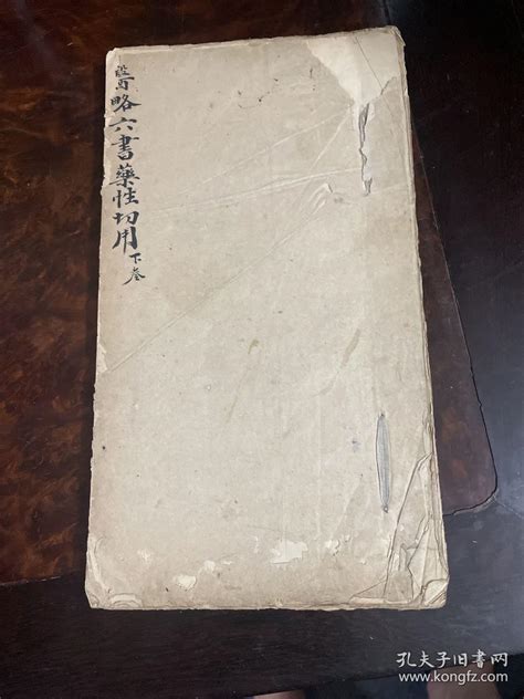 【图】民国毛笔手写，医略六书药性切用，存一册，56个筒子页拍品信息网上拍卖拍卖图片拍卖网拍卖网站
