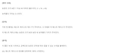 SWEA 번 농작물 수확하기 with Java