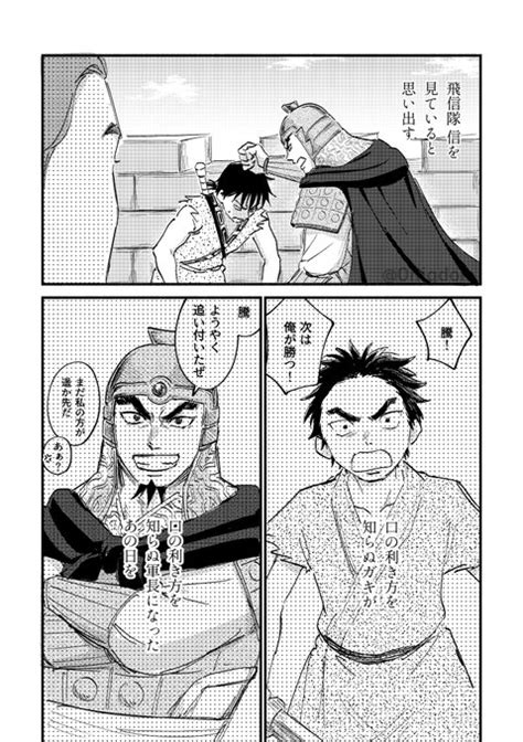 10月騰6録日ということで騰と録嗚未の漫画描いたよ 過去捏造し おにぎり🍙 53 東6 む61a さんのマンガ ツイコミ仮
