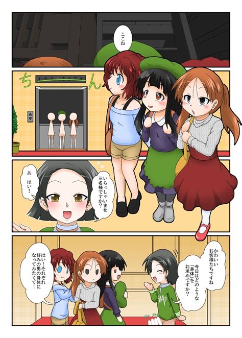 【skeb依頼】三人の幼女の挿げ替え Kuro